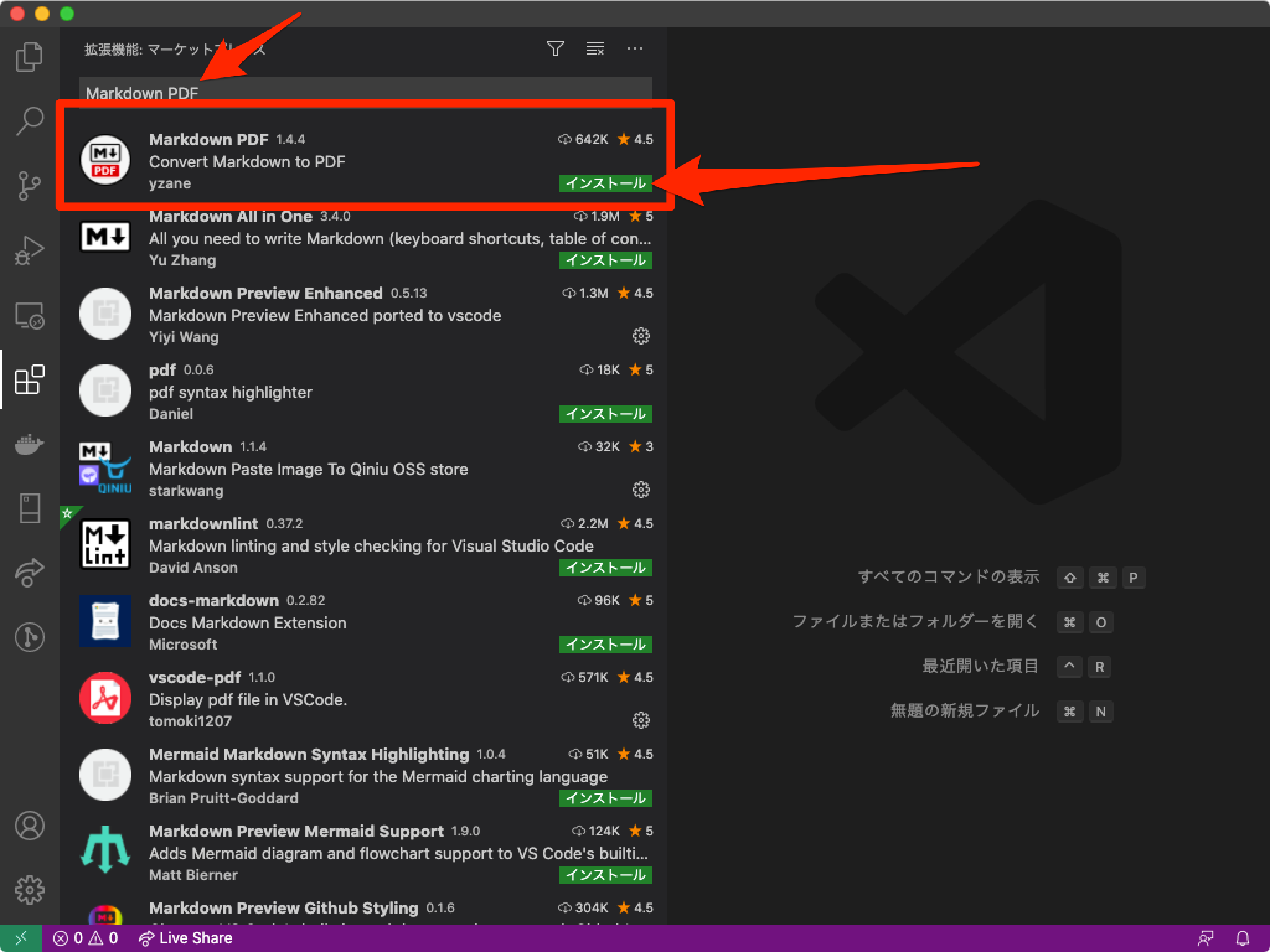 Visual Studio Codeの拡張機能「Markdown PDF」を使ってみよう – ANTEKU CREATIVE BLOG