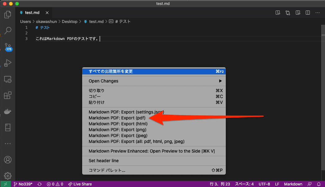 Visual Studio Codeの拡張機能「Markdown PDF」を使ってみよう – ANTEKU CREATIVE BLOG