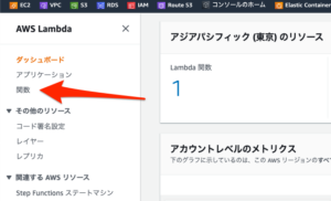 AWS Lambda コード書き換えた時の反映とテストの流れ – ANTEKU CREATIVE BLOG