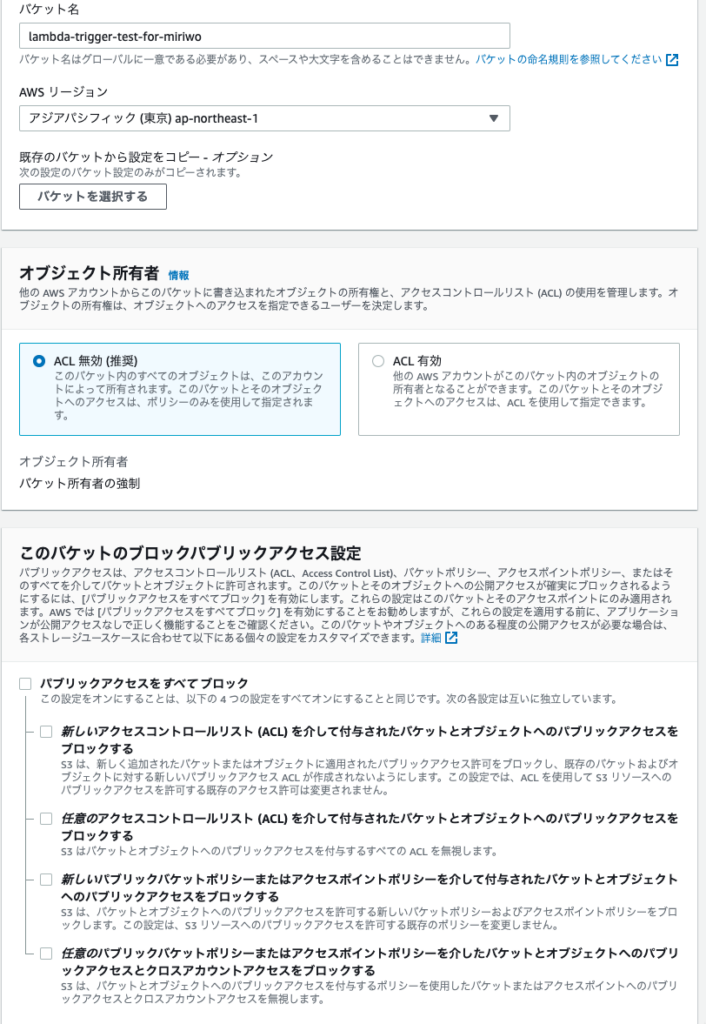 AWS S3のバケットのCSVが更新・登録されたことをきっかけにLambda関数を実行してみよう！ – ANTEKU CREATIVE BLOG