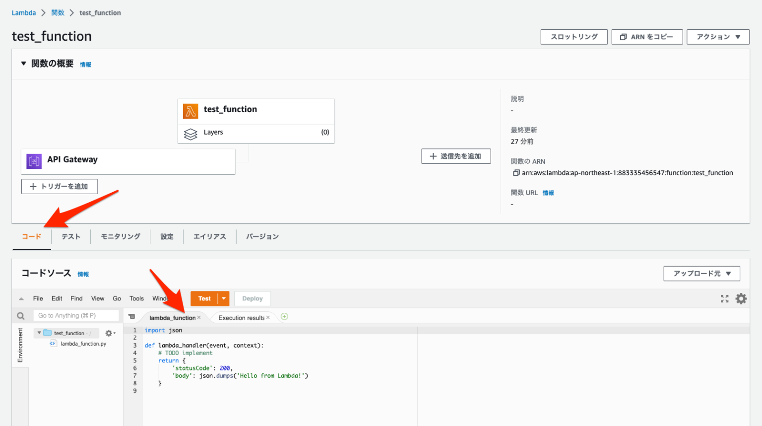 AWS Lambda コード書き換えた時の反映とテストの流れ – ANTEKU CREATIVE BLOG