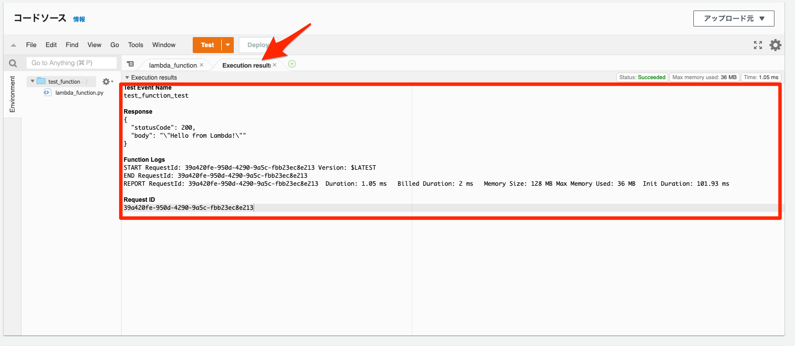AWS Lambdaを使ってみよう！（文字列返却編） – ANTEKU CREATIVE BLOG
