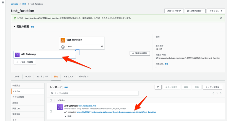 AWS Lambdaを使ってみよう！（文字列返却編） – ANTEKU CREATIVE BLOG