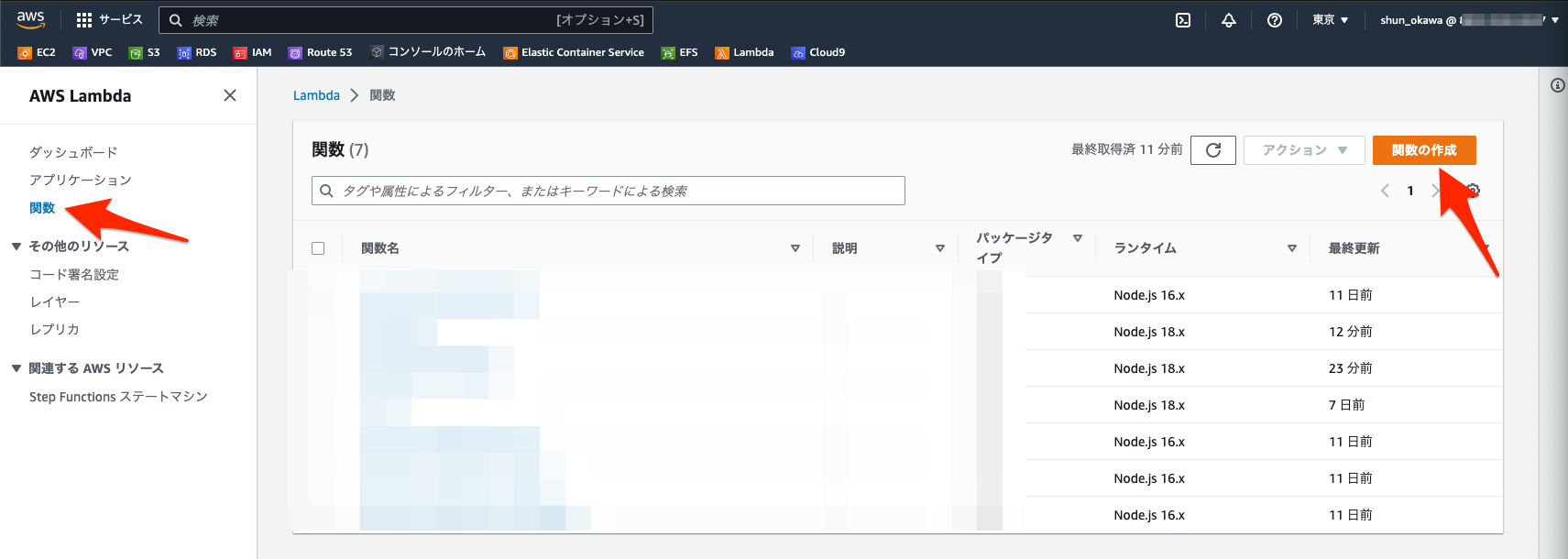 AWS lambda Node.jsの追加モジュールを使用せず他のAPIを実行してみる – ANTEKU CREATIVE BLOG